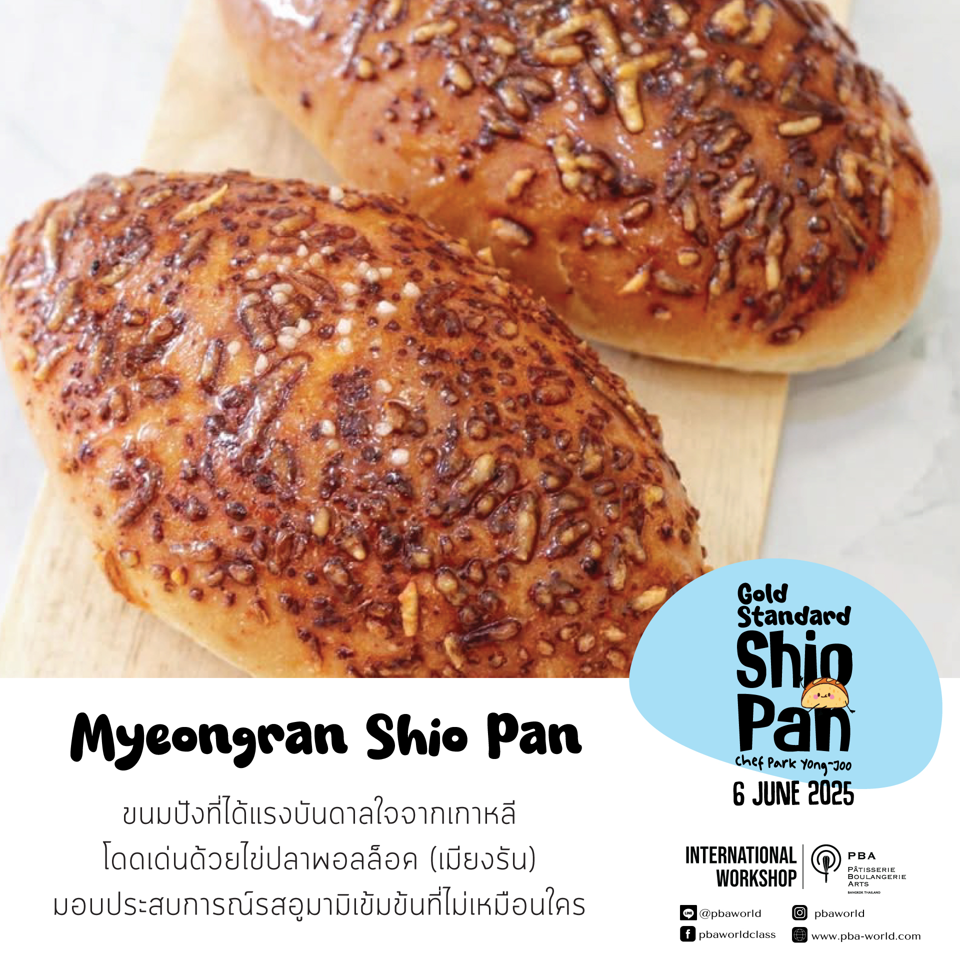 Gold Standard Shio Pan - PBA WORLD